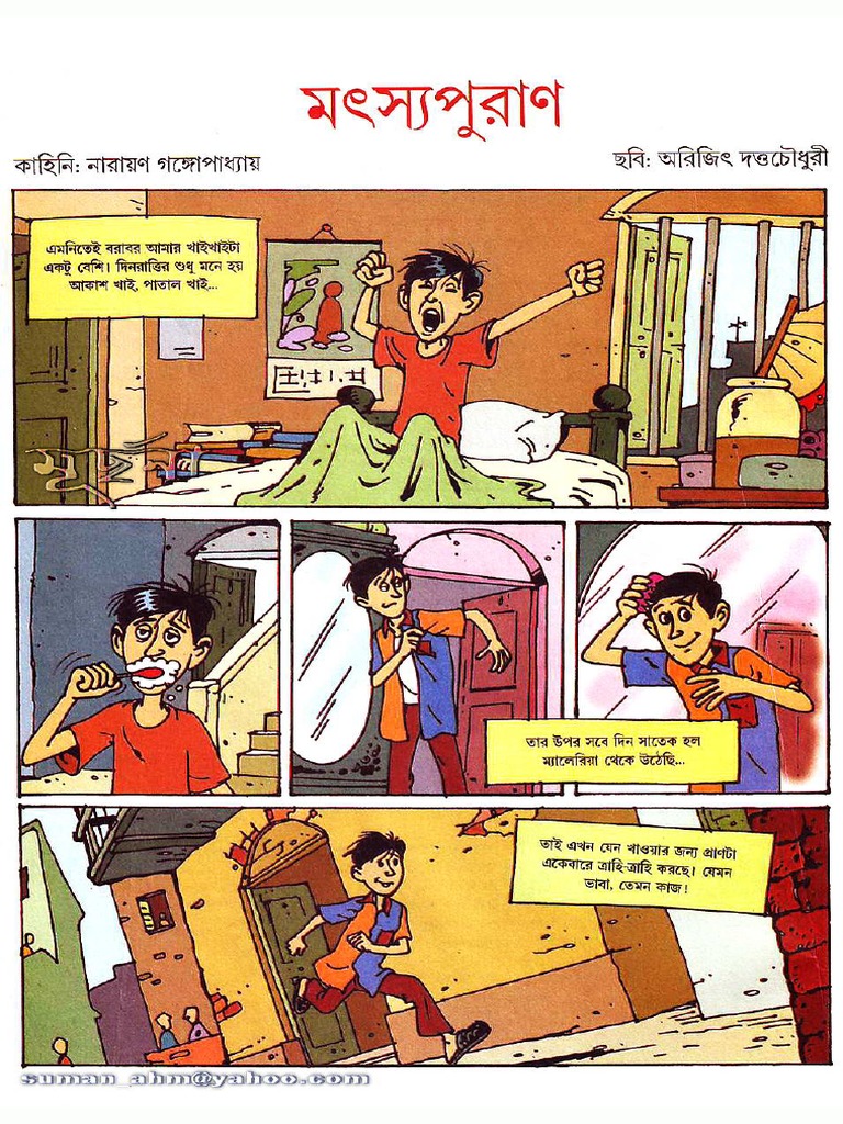 Bengali Tenida Comics - Motsopuran | PDF