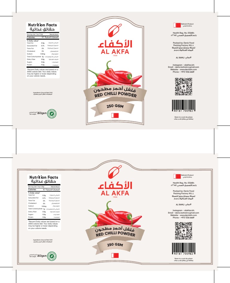Alakfaa Final Packaging Sticker | PDF | Nutrition Facts Label | Fat