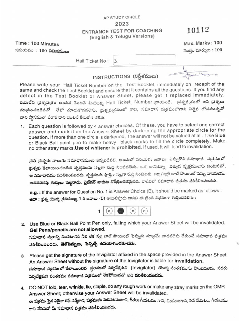 Ap Study Cercle 2023 Entrence Test For Coaching GR 1 Question Paper | PDF