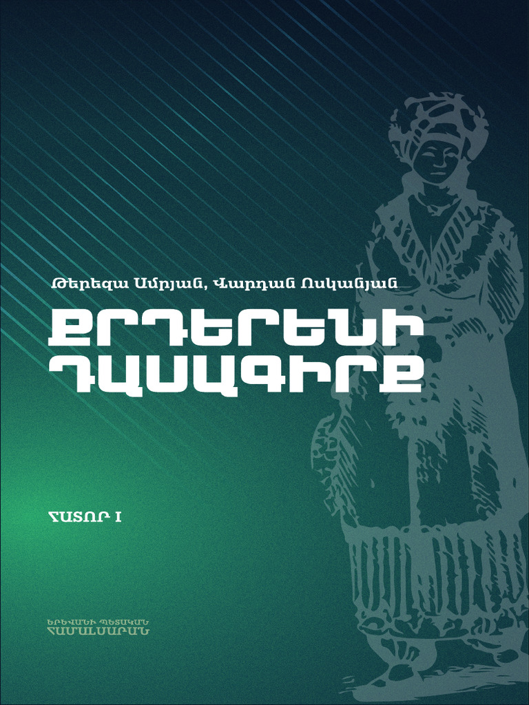 Kurdish Textbook | PDF