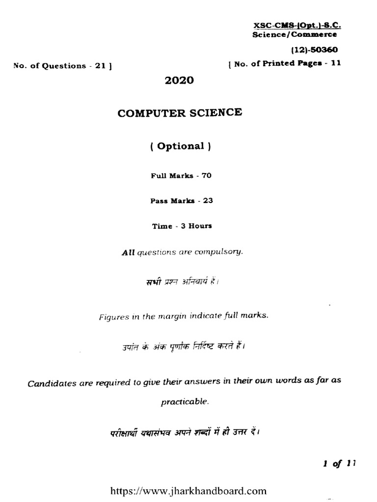Jac Class 12 Computer Science 50360 2020 | PDF