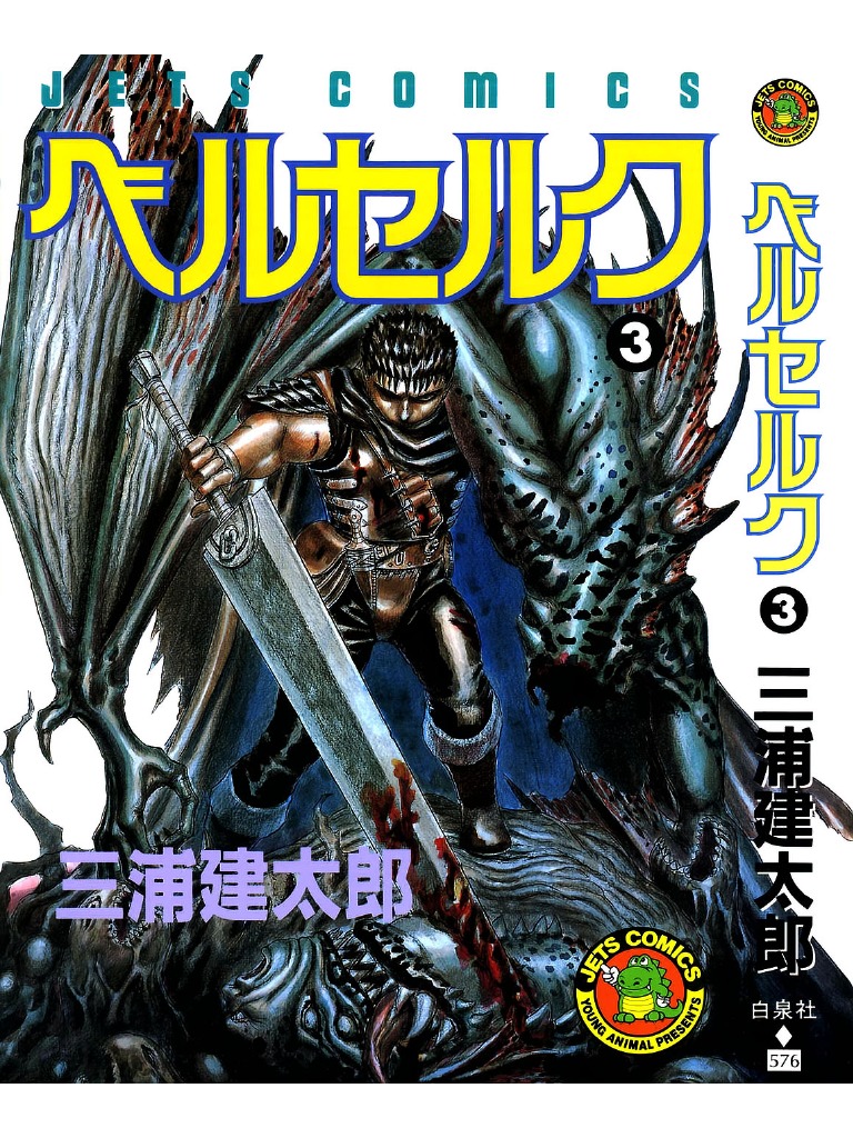 Berserk - Tomo 03 | PDF