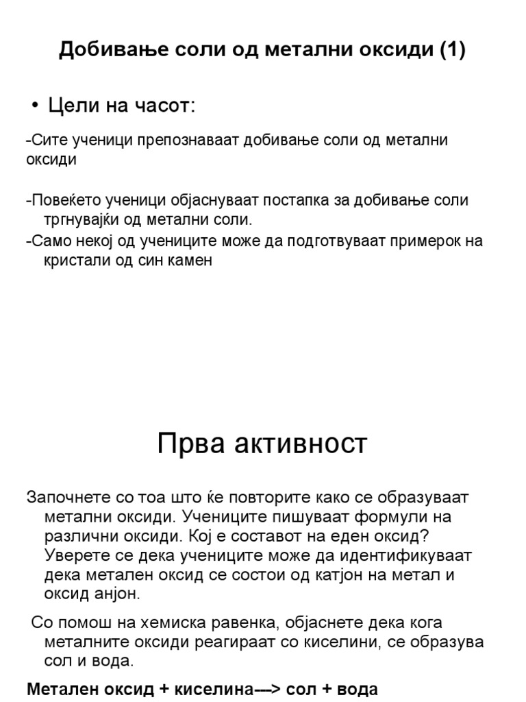 3 Dobivanje Soli Od Metalni Oksidi 1 | PDF