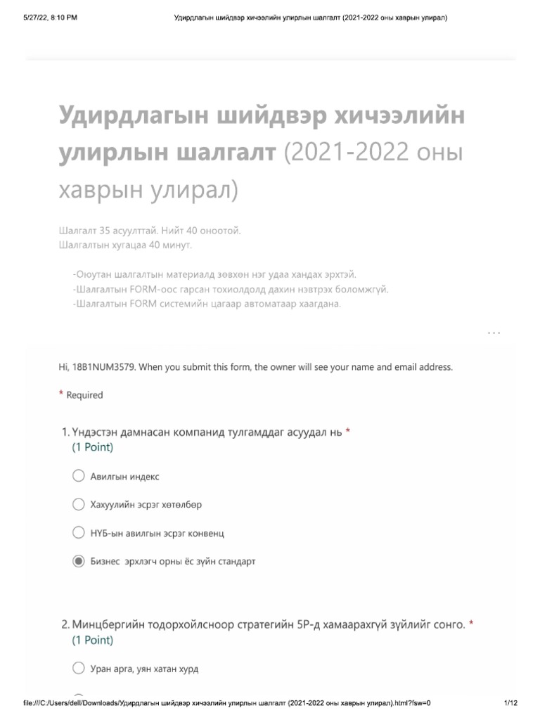 УШ | PDF