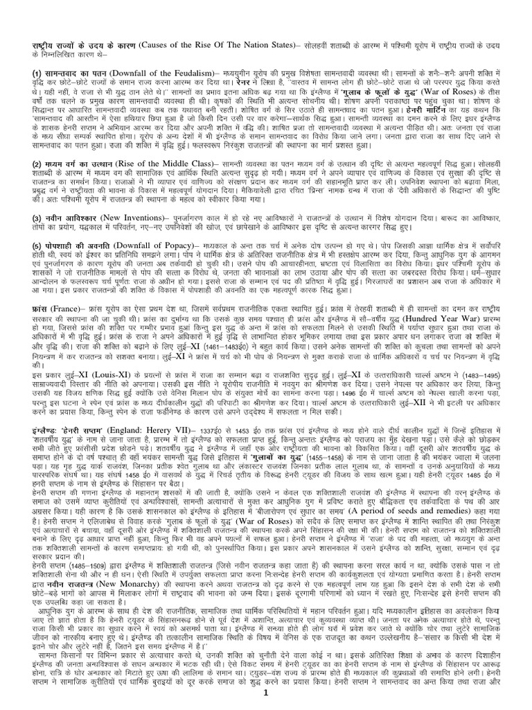 History Unit 2 | PDF