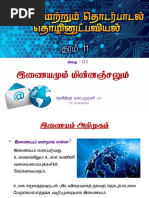 Grade 10 ICT Unit-01 Test | PDF