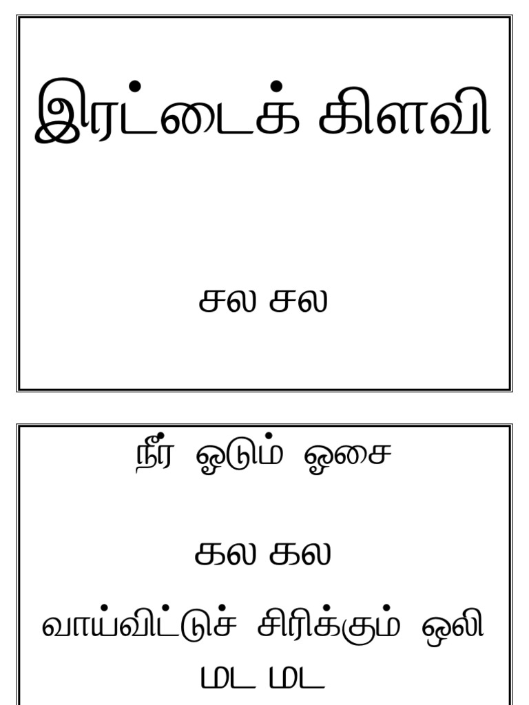 Iraddai Kilavi | PDF