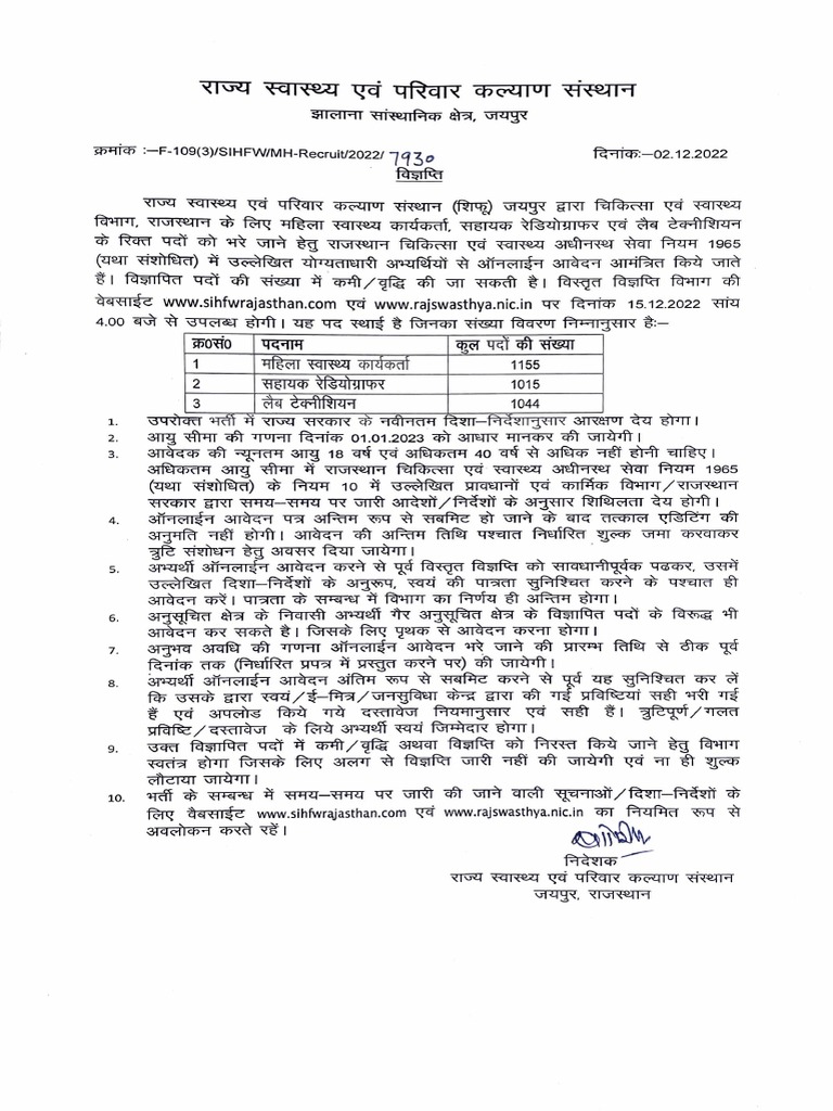 Advt Short ANM AR LT-2022 | PDF