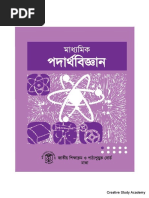 SSC Physics Test Paper 2025 | PDF