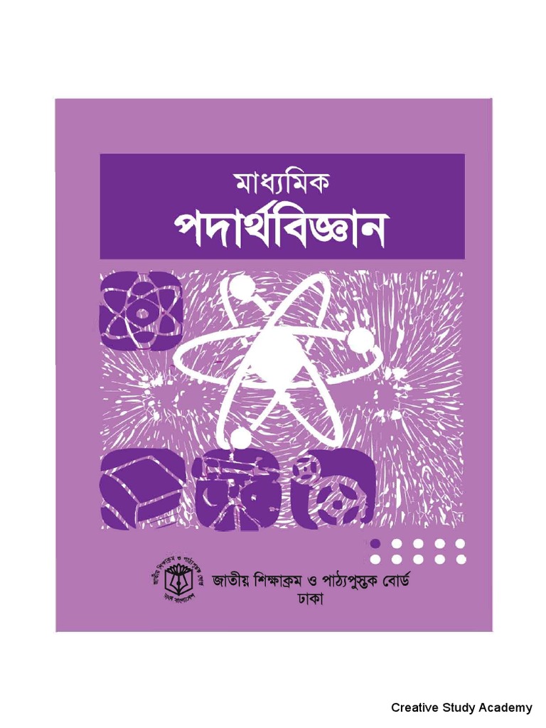 Class 9-10 Physics Book PDF Guide | PDF