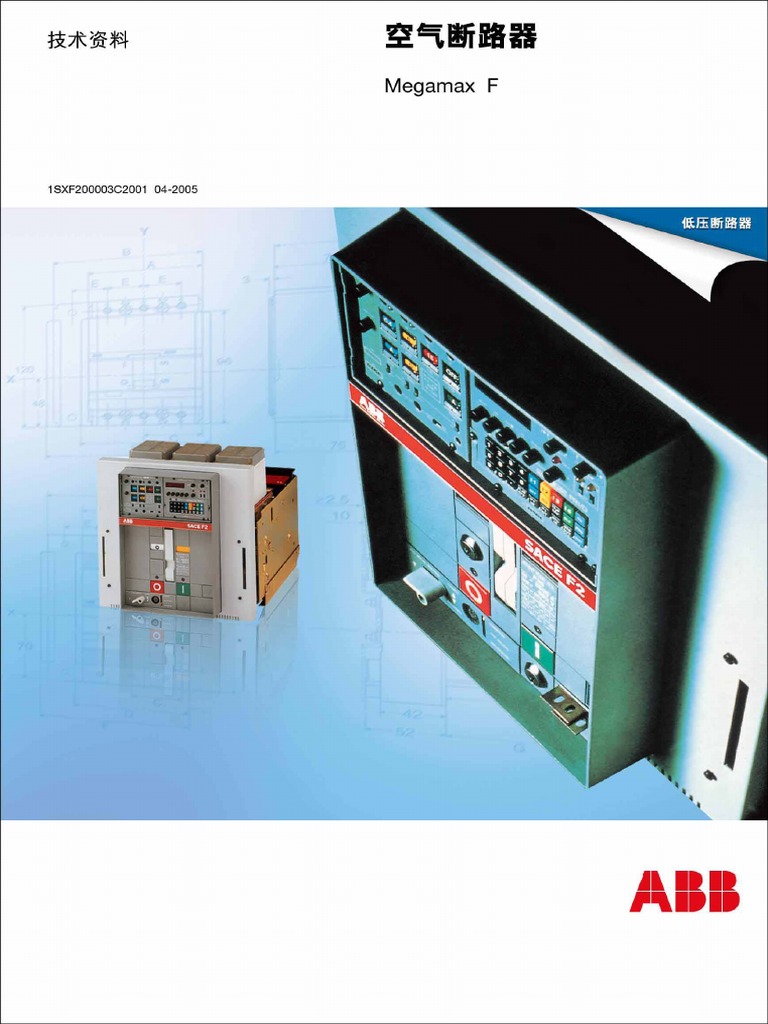 Abb Megamax F2 | PDF