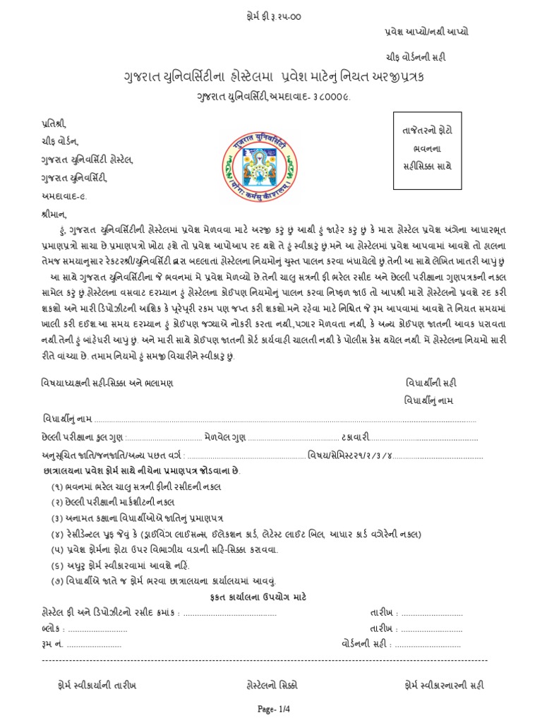 University Hostel Application From | PDF