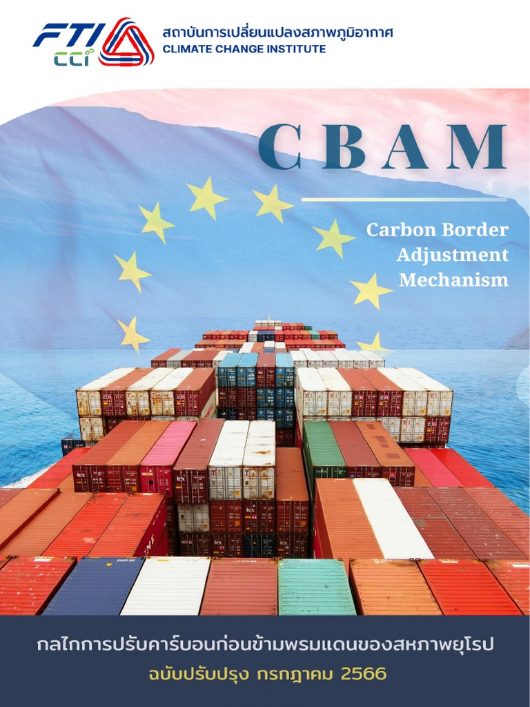 CBAM Book - Complete | PDF