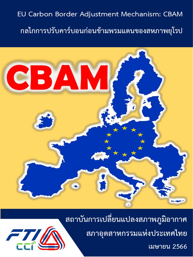 Cbam Cci 0466 | PDF