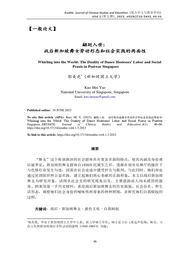 Kuo Mei Yao (Word) | PDF