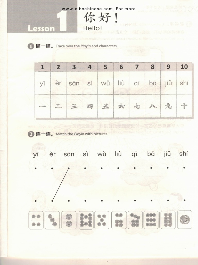 YCT1 Work Book | PDF