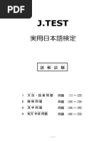JTest D-E-sample PDF | PDF