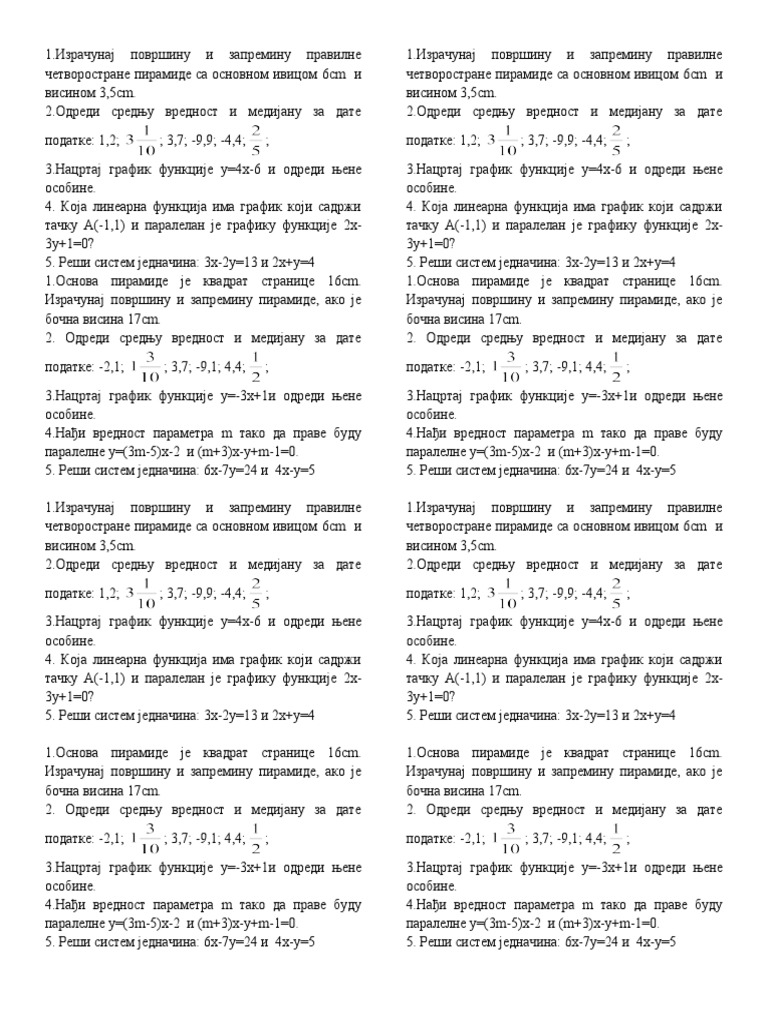 3пз | PDF