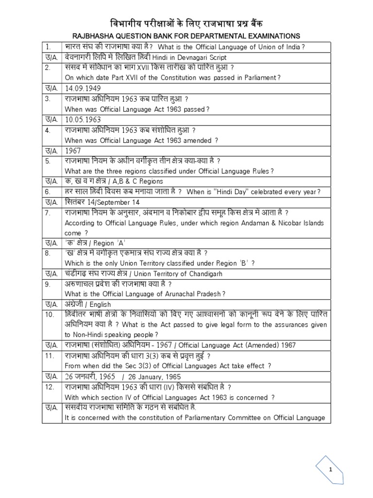 1583214508538-Rajbhasha Question Bank For Departmental Examinations ...