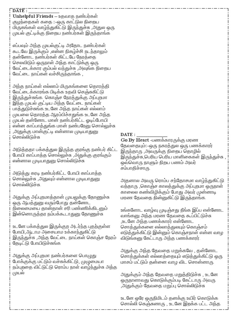 Tamil Story | PDF