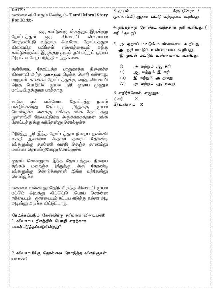 Tamil Story - 3 | PDF