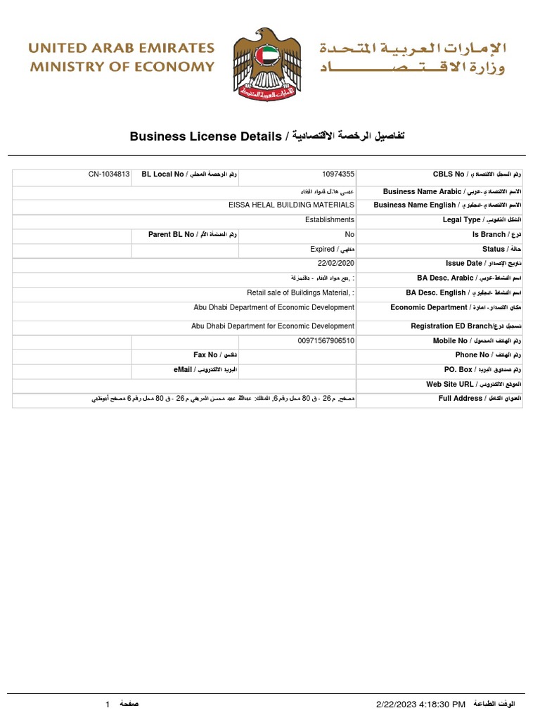 EISSA HELAL Building Materials License | PDF | Internet | Computing