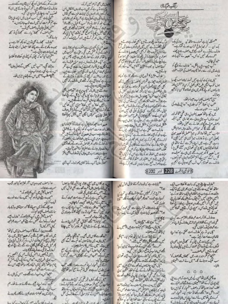 Chaon Se Dhoop TK by Razia Mehdi | PDF