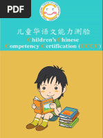 Wayang Kulit Paper | PDF | Rama | Sita