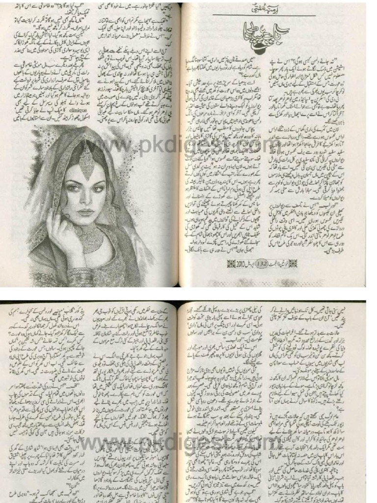 Baap Beta by Amna Mufti | PDF
