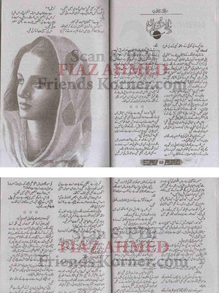 Bila Unwan by Najma Saqib | PDF