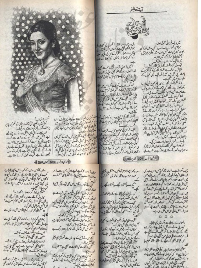 Bila Unwan by Aneesa Saleem | PDF