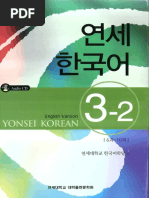 Complete Guide to the TOPIK Ⅰ - 3rd Edition (Basic) (김진애, 이지운) PDF | PDF