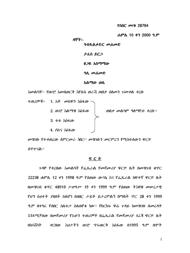 Decision31 (Power of Liquidator) | PDF