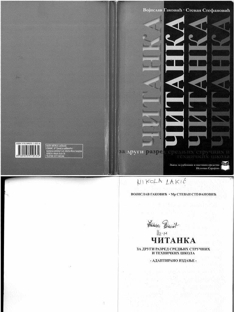 Citanka 2 Razred | PDF