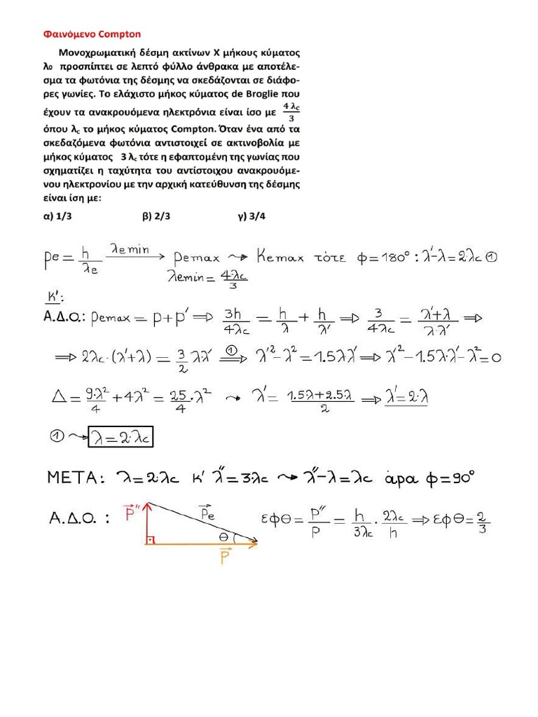 ΑΣΚΗΣΕΙΣ ΚΒΑΝΤΟΜΗΧΑΝΙΚΗ | PDF