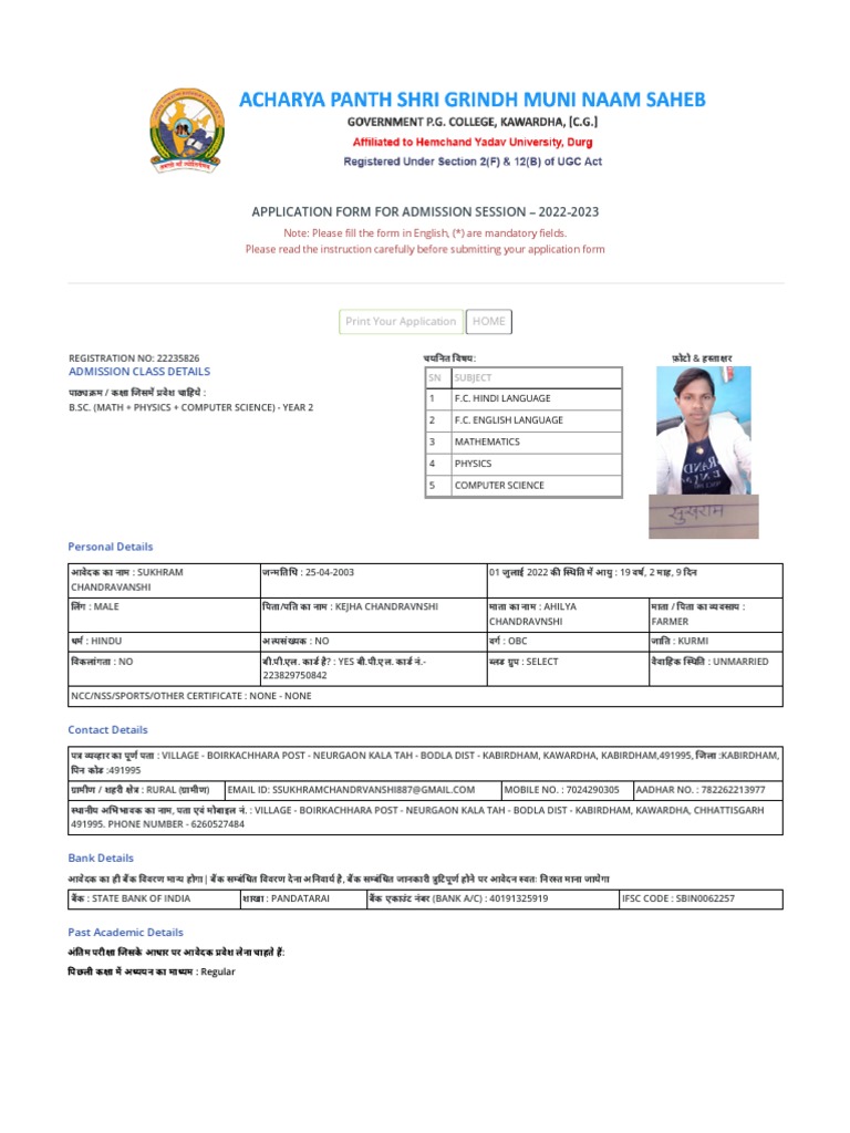 Acharya Panth Shri Grindh Muni Naam Saheb Govt. PG College, Kawardha, C ...