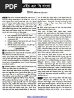 HSC English 1st Paper Guide PDF | PDF