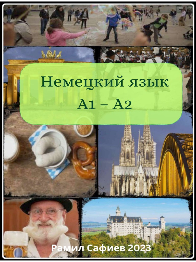 Nemetskiy Yazyk A1 A2 | PDF