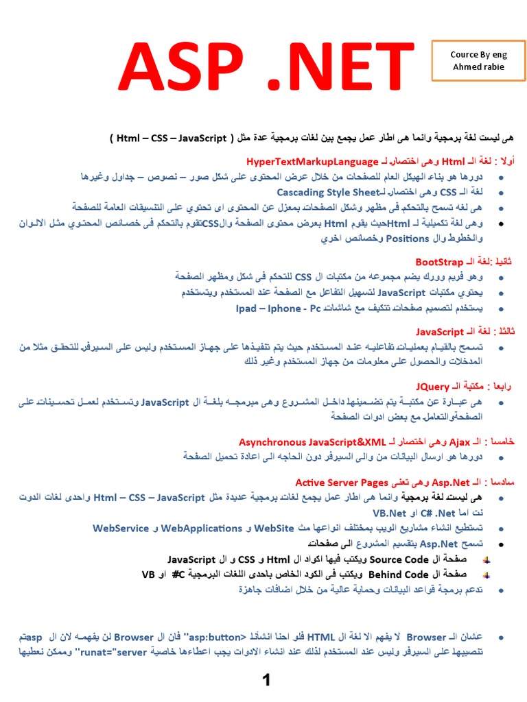 3 Asp Pdf