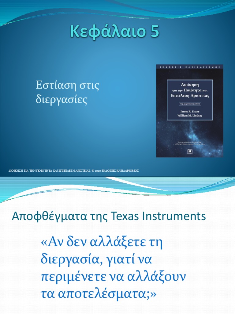 Evans 10e PowerPoint - Chapter 05 - Students | PDF