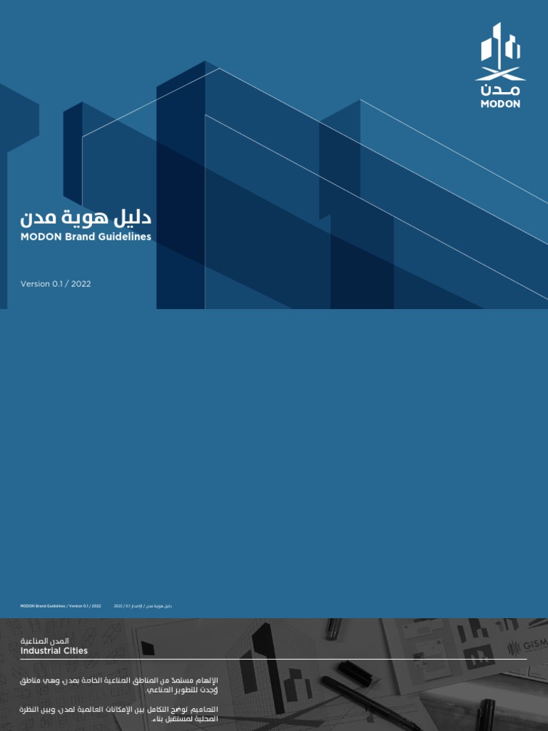 Modon Guideline templates Final | PDF
