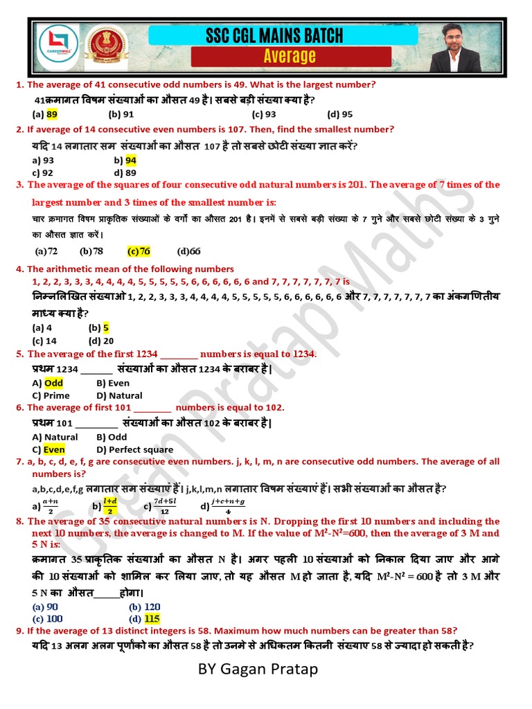 241555average Sheet Crwill | PDF