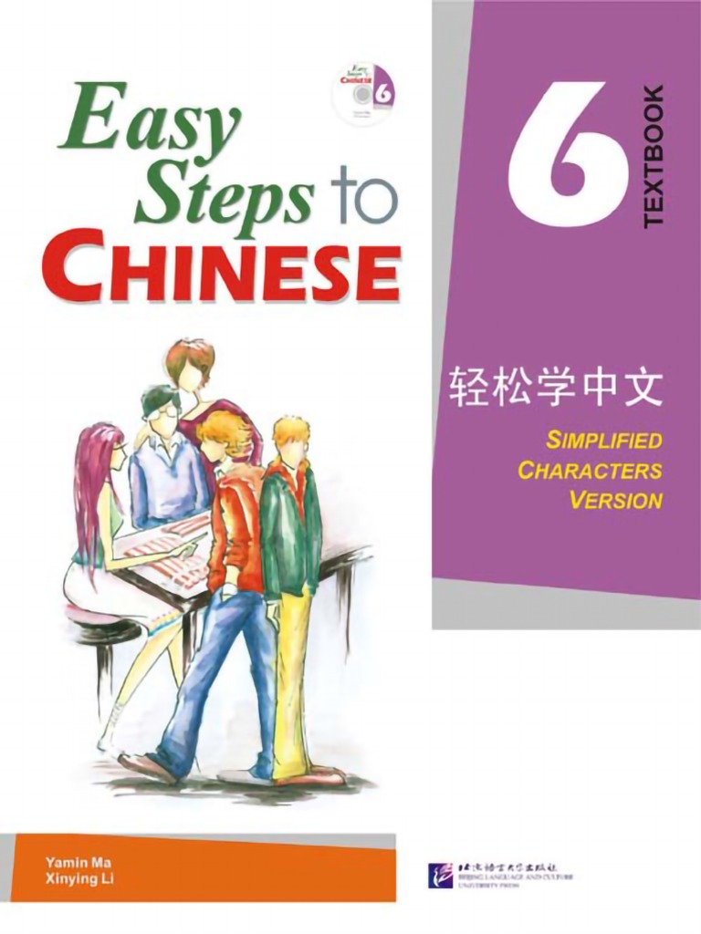 轻松学中文 6 | PDF | Chinese Language | Vocabulary
