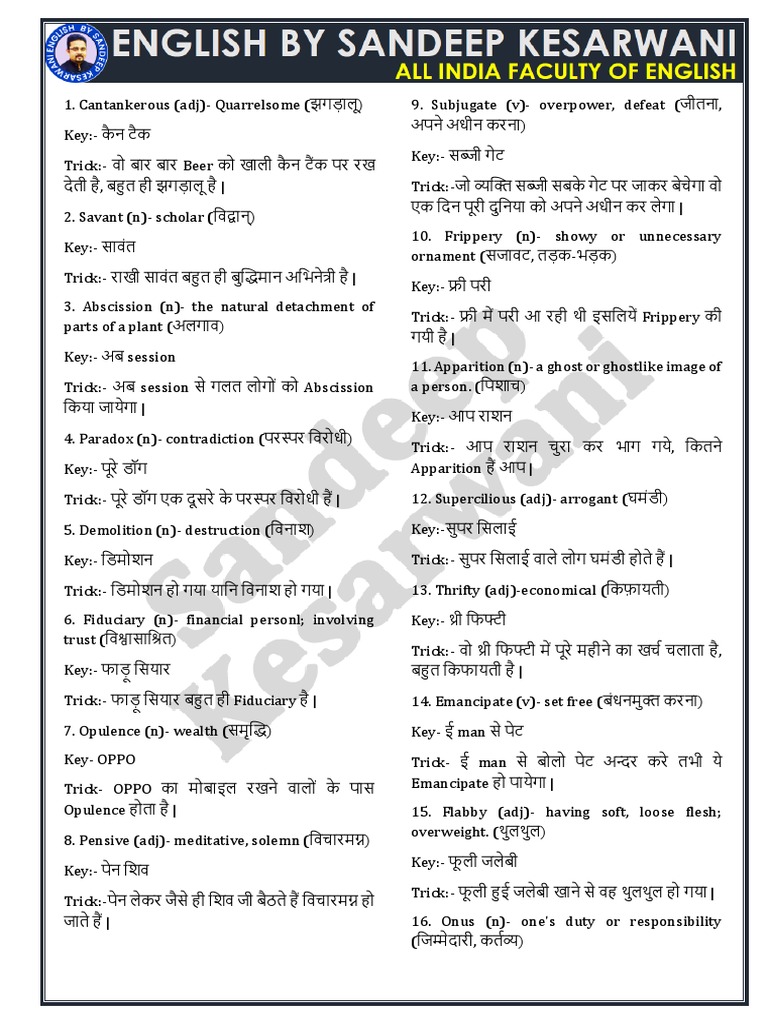 English by SSC Wallah | PDF