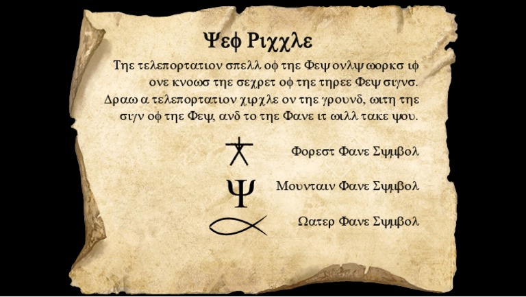 Fey Teleportation Spell Guide | PDF