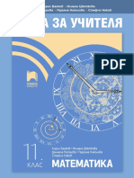 Math - formuli-нво 10 Клас | PDF