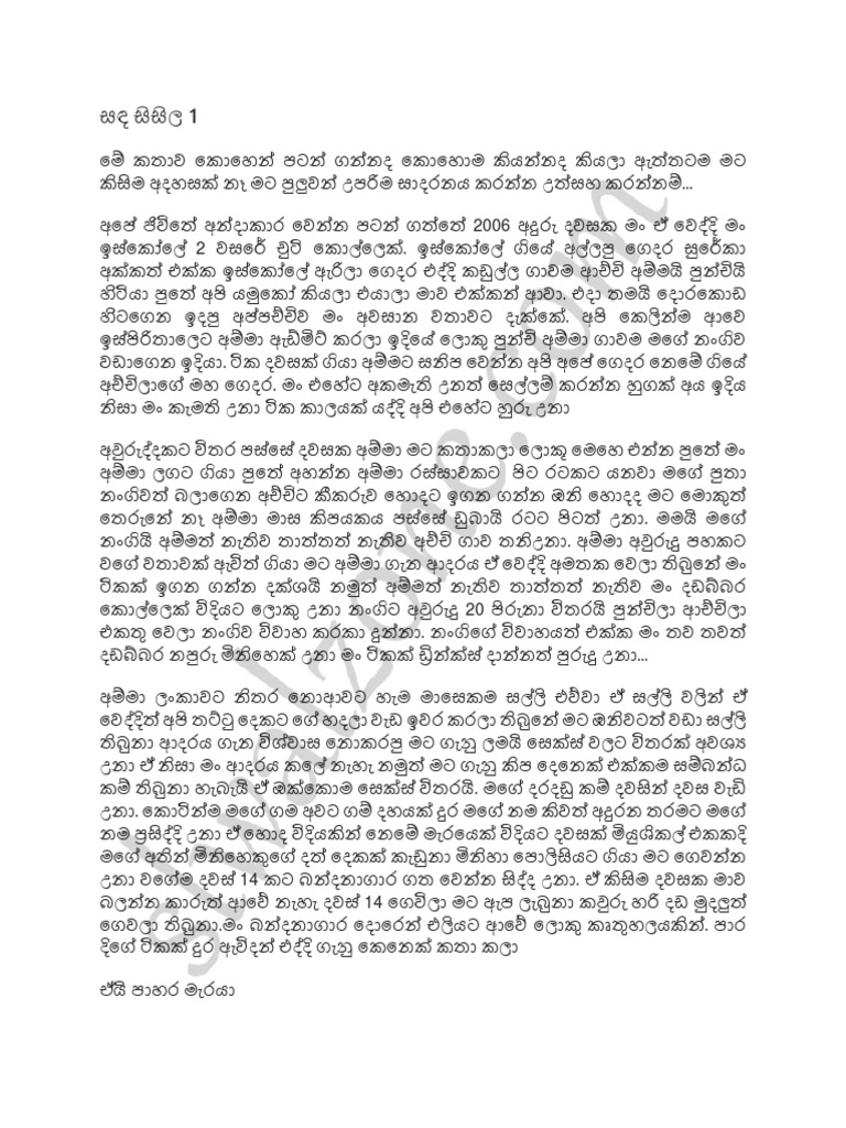 Sanda Sisila 01 | PDF