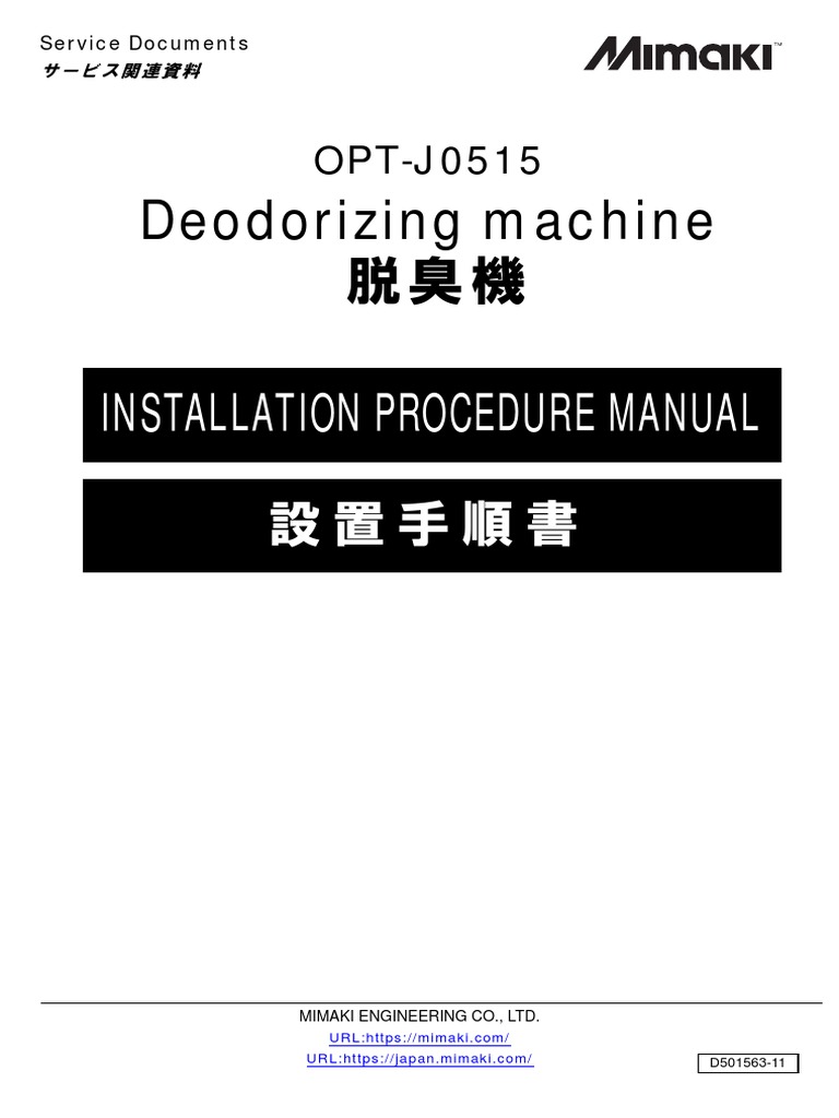 OPT-J0515 Deodorizing Machine Installation Procedure Manual D501563 Ver.1.10 | PDF