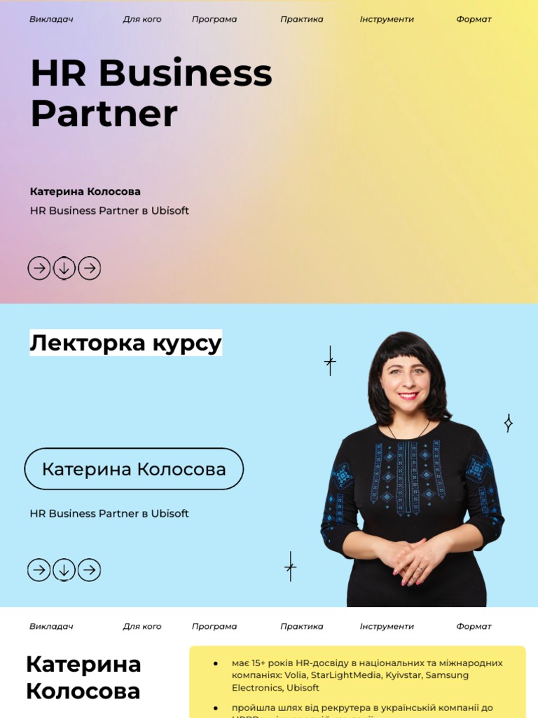 КП - HR Business Partner | PDF