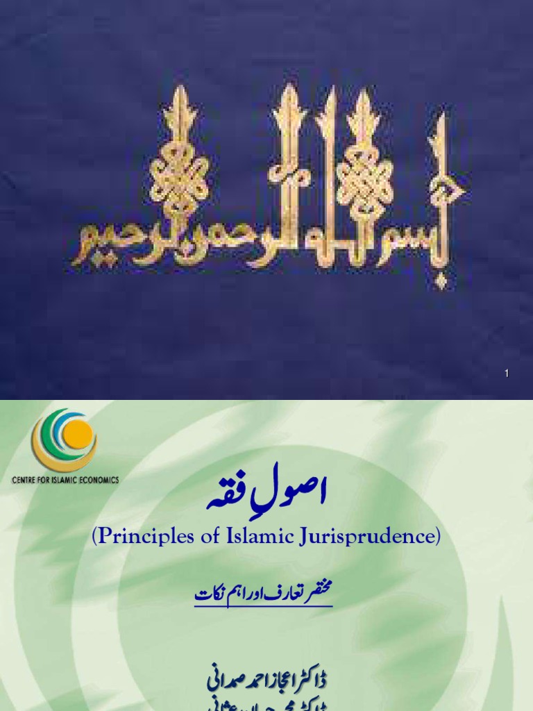 Usul e Fiqa (Mufti Yahya Asim) - Compressed | PDF